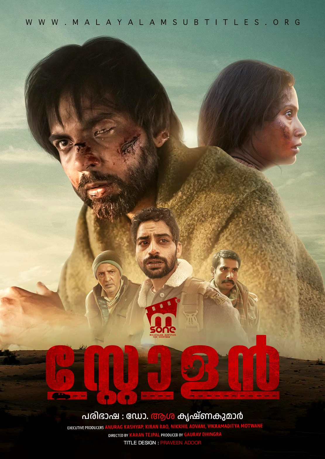 Stolen / സ്റ്റോളൻ (2023) - എംസോൺ